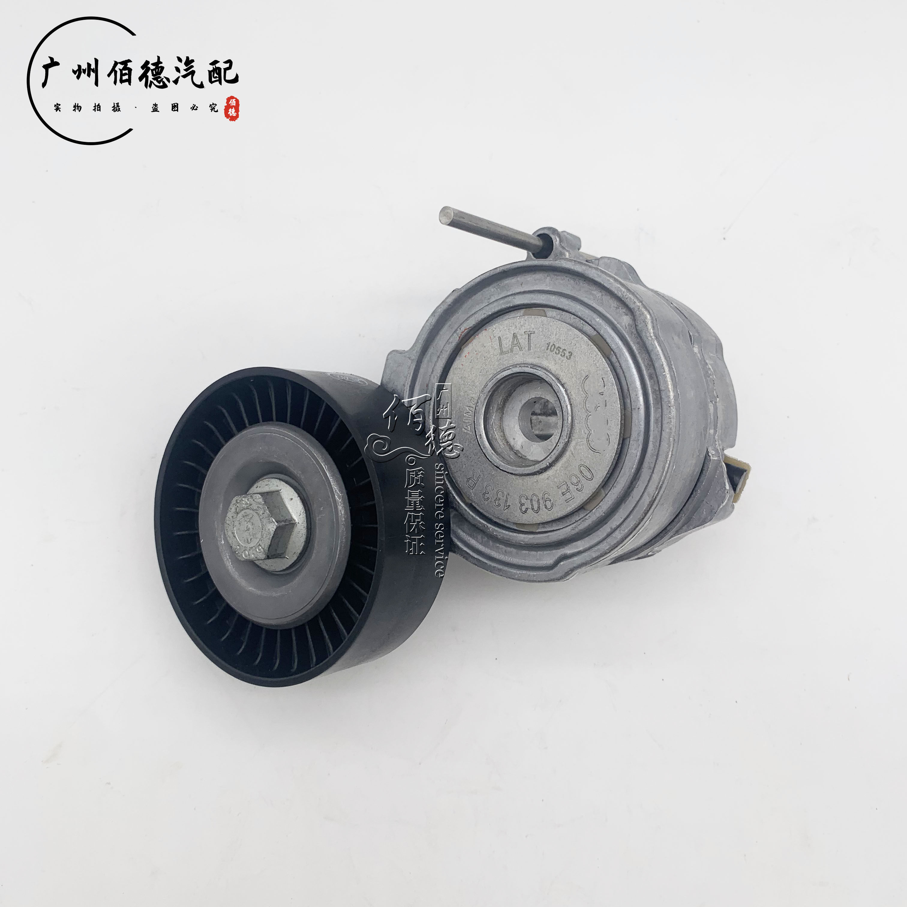 适用奥迪A6L A7C7S6 2.8 2.5发电机皮带轮涨紧轮发动机皮带张紧轮_虎窝淘