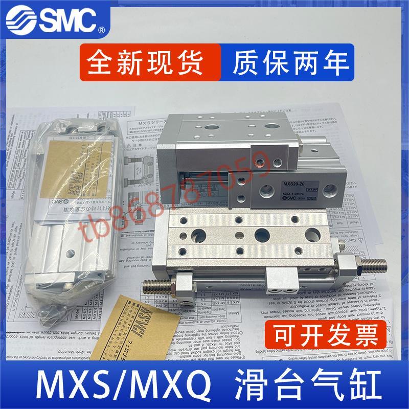 SMC滑台气缸MXQ/MXS6/8/12/16/25L-10/20/30/40/50/75/100Z/AS/BS_虎窝淘