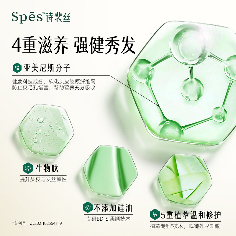 Spes无硅油丰盈洗发水养护氨基酸控油蓬松去屑诗裴丝官方旗舰店_虎窝淘