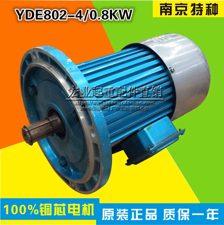 。YDE0.8kw 1.5kw 2.2 3.0kw软启动电机南京特B种大行走驱动电动_虎窝淘