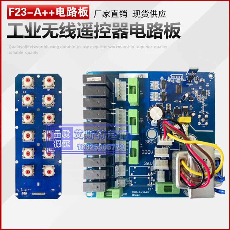 F23-A++发射器主板 b遥控器电路板发射器线路板 e高频板_虎窝淘