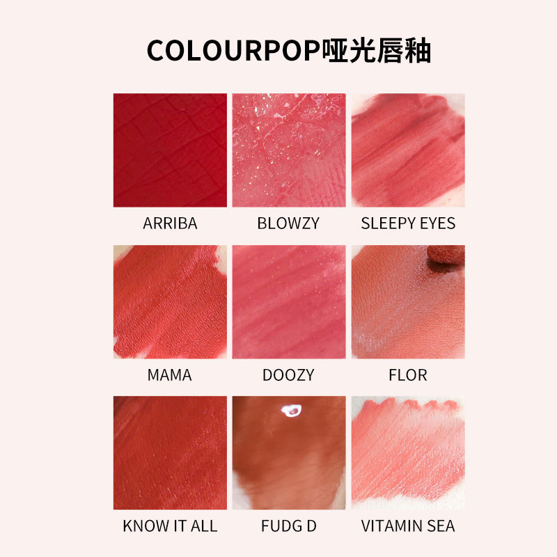 colourpop哑光唇釉卡拉泡泡口红arriba小辣椒雾面丝绒维他命_虎窝淘