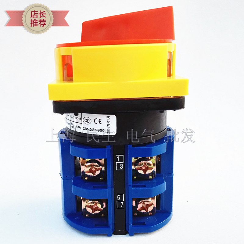 。负载断路电源切断开关LW39-63-9AC-04x/2GR9GA挂锁ON/OFF银触_虎窝淘