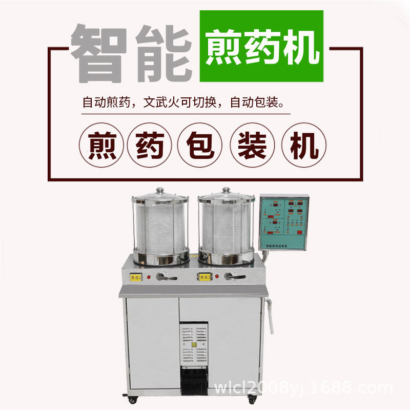 广州大祥DX20L/2+1C全自动微压双桶煎药机中药熬药煮药包装一体机_虎窝淘