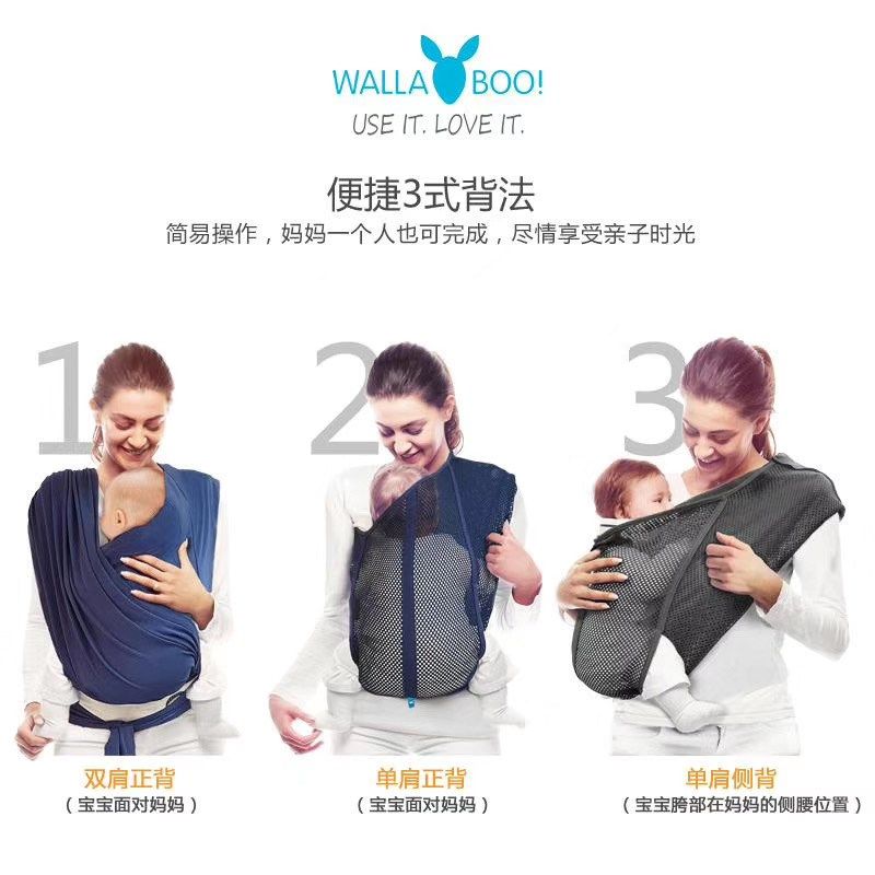 wallaboo婴儿背巾前抱式简易背带抱娃神器初生宝宝透气背袋单双肩_虎窝淘