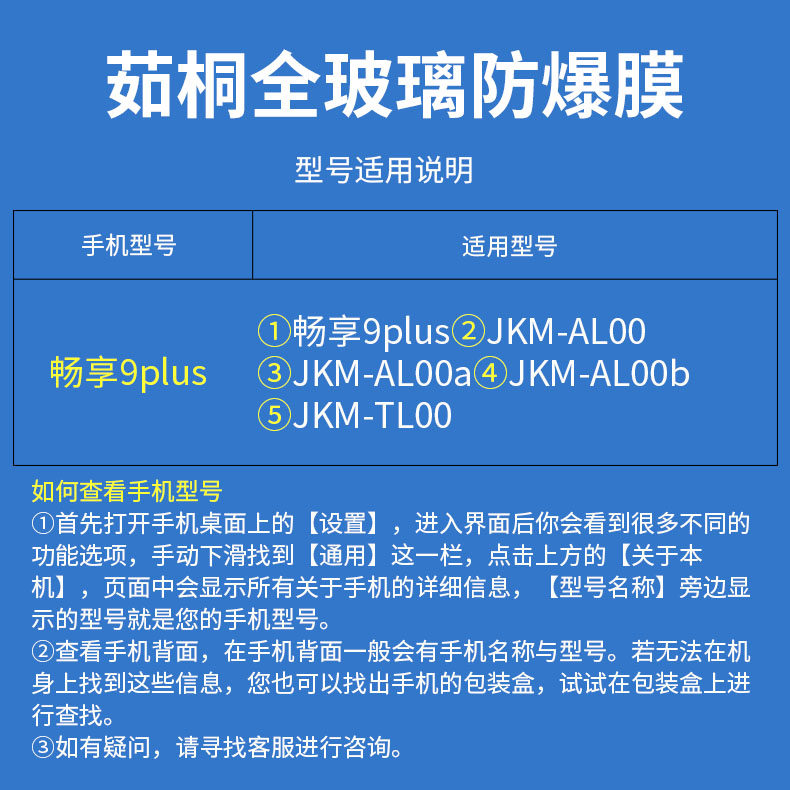 华为畅享9plus钢化膜jkm-al00a全屏jkm一aloo手机畅亨jkm-tl00玻璃华卫防爆保护创享九刚化畅销jkm-aloob_虎窝淘