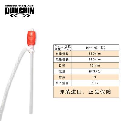 日本东洋TOYO耐腐蚀油抽TP-056酸碱抽水水泵DP-14S爆米花机