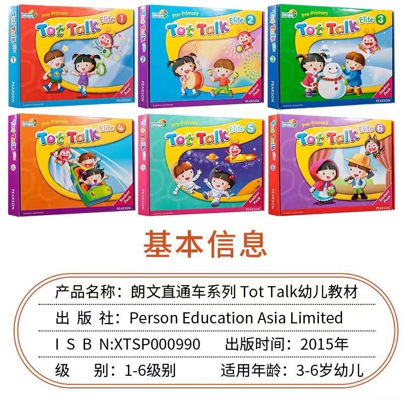 【巴布阅读】原版进口朗文培生tot Talk 1级别学生套装课本练习册绘本故事书幼儿园学生书+练习册+读物赠送音频视频含朗文小英_虎窝淘