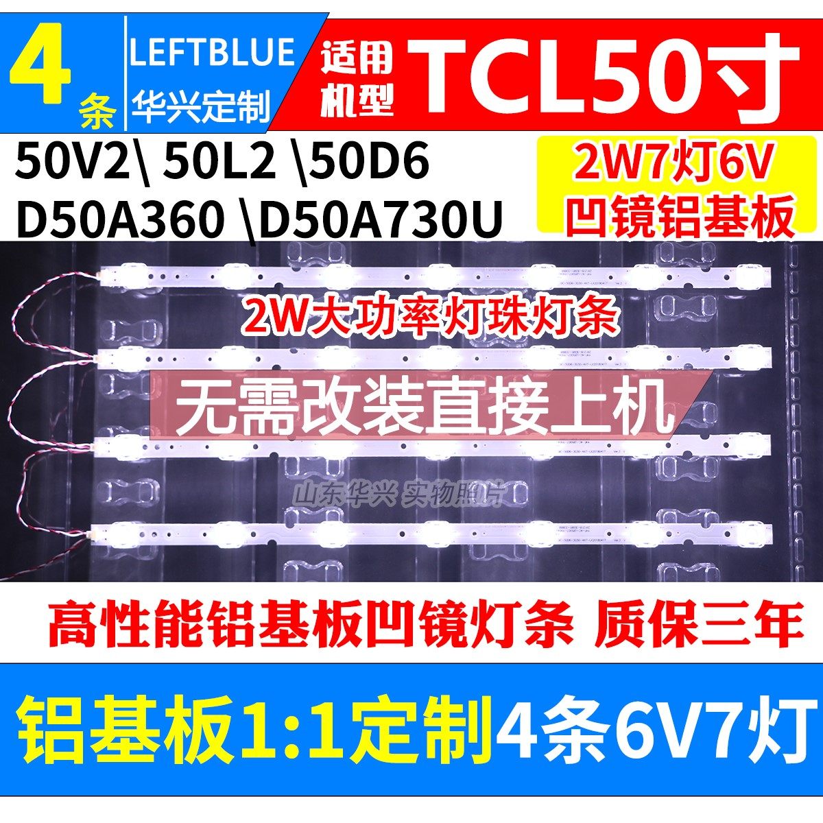 。TCL 50V2 50L2灯条YHE-4C-LB5007-YH02/04J CL-GIC-50D6-3030-4_虎窝淘