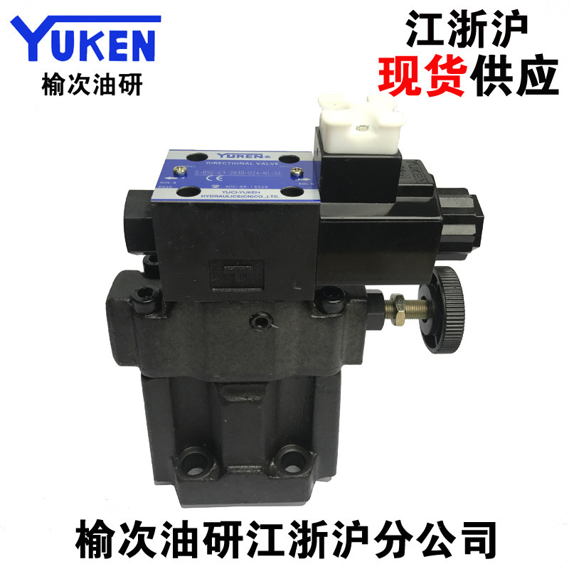 YUKEN榆次油研电磁溢流阀S-BSG-03-2B3B/2B3A-D24/A240-N1-51_虎窝淘