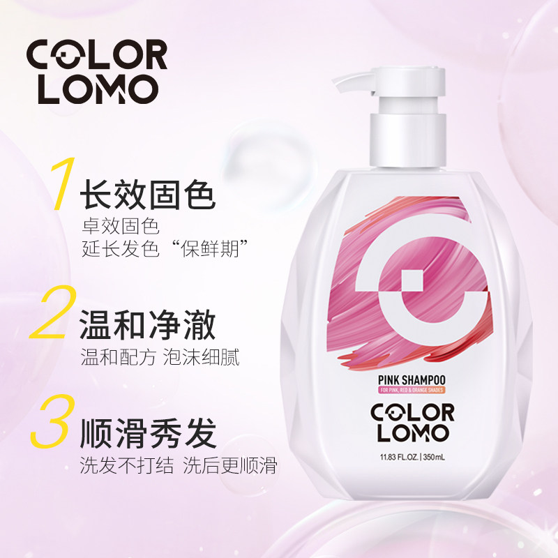 COLORLOMO固色洗发水护发素染色补色锁色护色专用红色紫色蓝发膜_虎窝淘