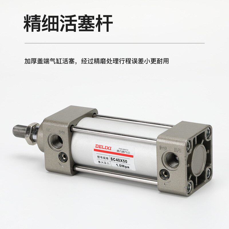 。德力西气动气缸SC50-2y5-50-75-100-200-300-400-500-600-700-8_虎窝淘