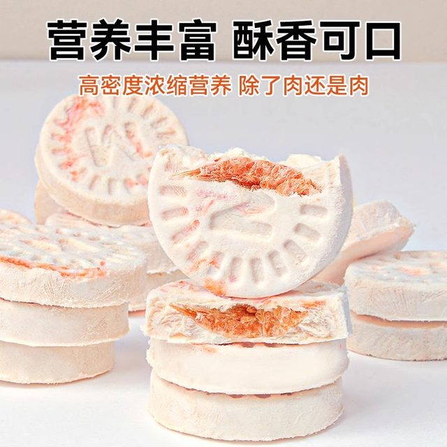 Hamster's food pet snacks freeze-dried krill chicken patty supplies ...