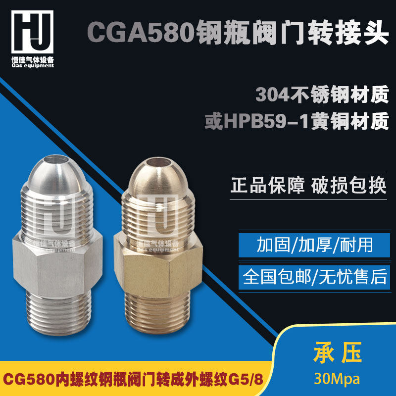 CGA580外丝转G5/8外丝钢瓶接头氮气氩气氦气氧气 G5/8子弹头_虎窝淘
