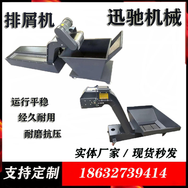 友佳FTC-260/350XL/640L数控车床排屑器友嘉废料输送排屑器_虎窝淘