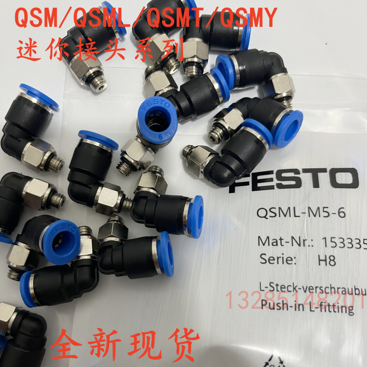 FESTO费斯托迷你接头 QSM/QSML/QSMT/QSMY-M3-M5-M7-G1/8-4-6-I_虎窝淘
