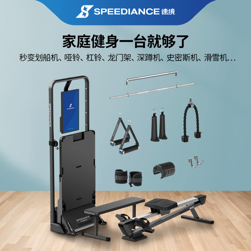 speediance速境力量站健身器材家用多功能一体运动器械飞鸟龙门架_虎窝淘