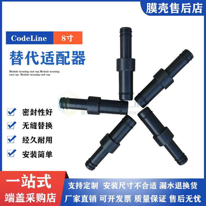 替代滨特尔PENTAIR80A30CodeLine80S30膜壳端盖堵头适配器密封圈_虎窝淘