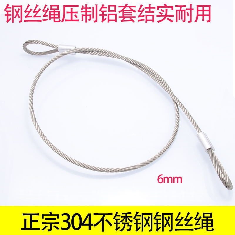 压制钢丝绳吊索具起重钢丝绳防盗绳304不锈钢丝绳压制铝套可定制_虎窝淘