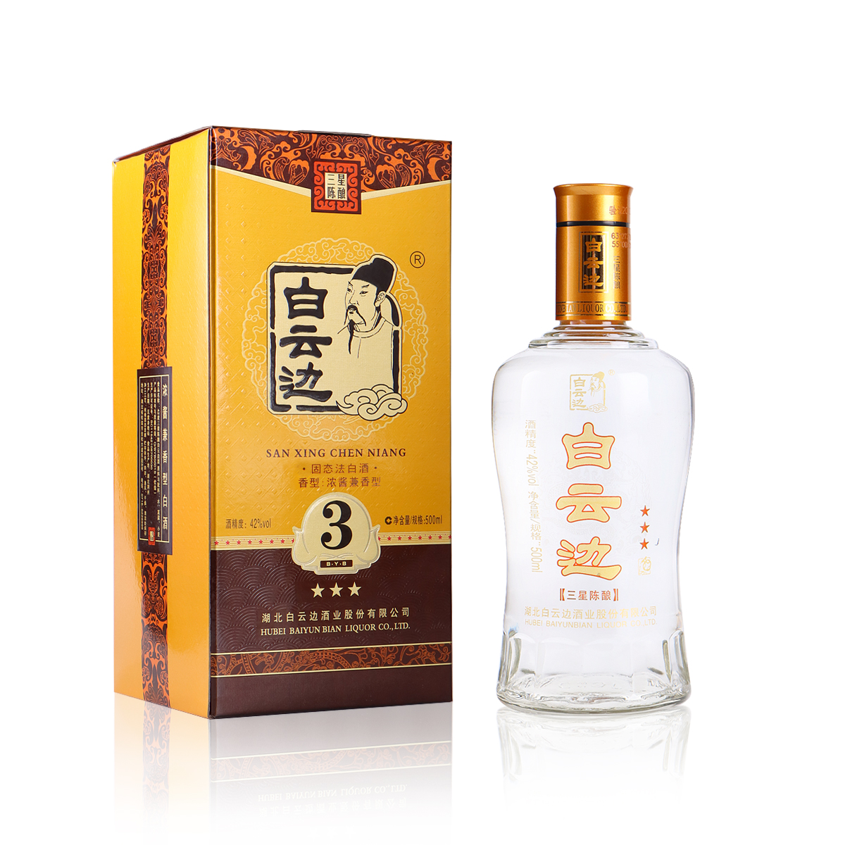 白云边三星3星42度500ml*6瓶整箱浓酱兼香型纯粮食固态发酵白酒_虎窝淘