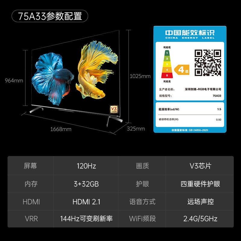 创维电视75英寸高画质4K高清120hz高刷护眼电视75A33_虎窝淘
