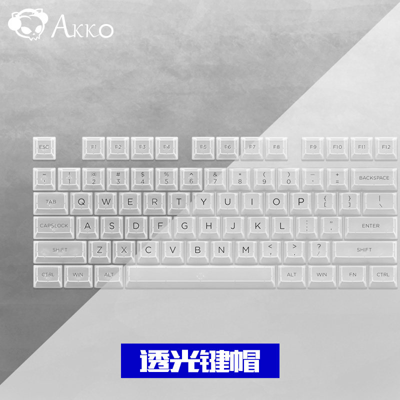 Akko Clear白色透明键帽机械键盘十字轴TTC樱桃轴客制化透光键帽_虎窝淘