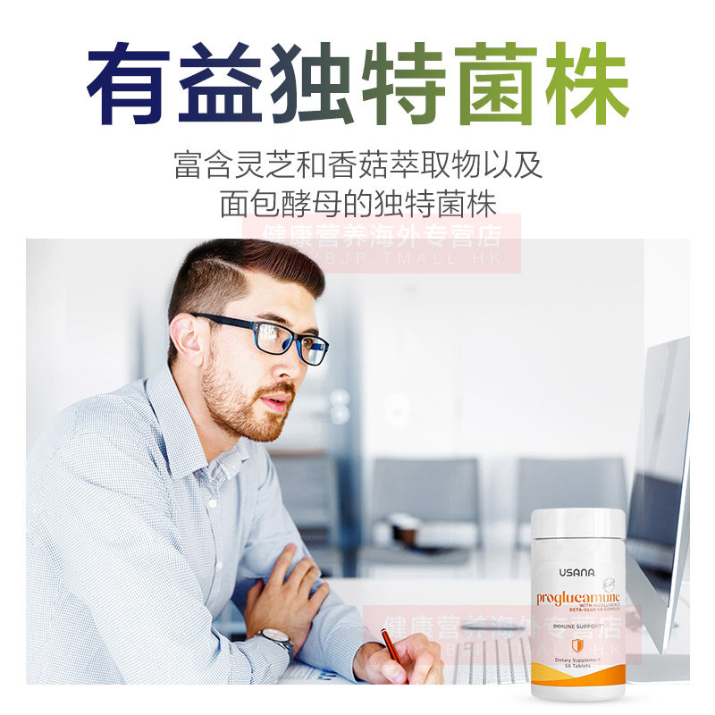 美国USANA优莎娜灵芝精华官网正品InCelligence优莎纳菌丝体精华_虎窝淘