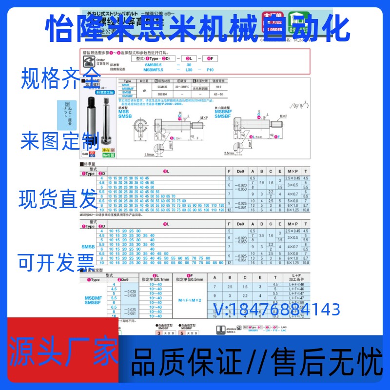米思米外螺纹型等高螺栓 MSB MSBMF SMSB SMSBF_虎窝淘