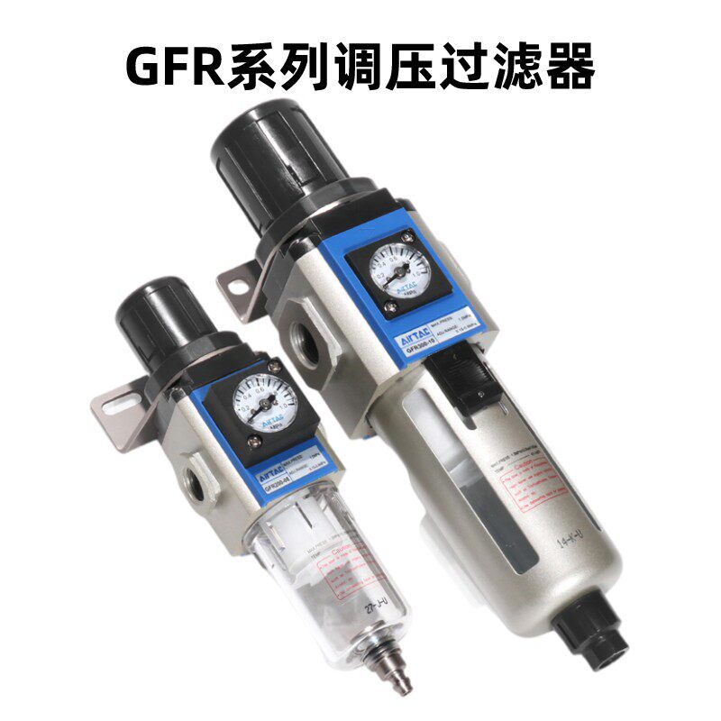 现货亚德客油水分离器过滤器 GFR300-08 GFR30008F1 AirTAC原装_虎窝淘