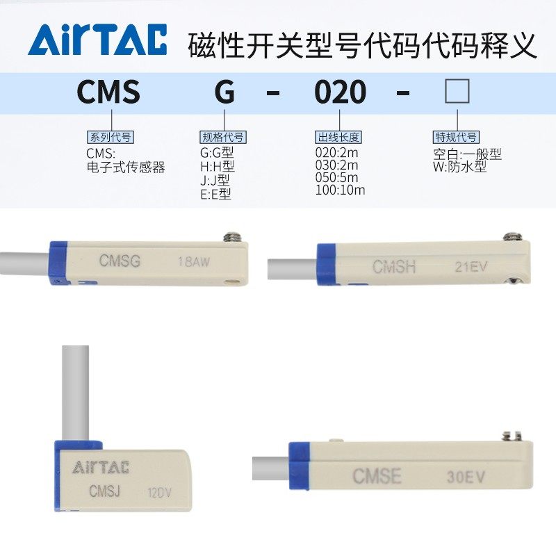 亚德客磁性开关CMSG/DMSG/CMSH/DMSH/CMSE/DMSE/CMSJ/气缸感应线_虎窝淘