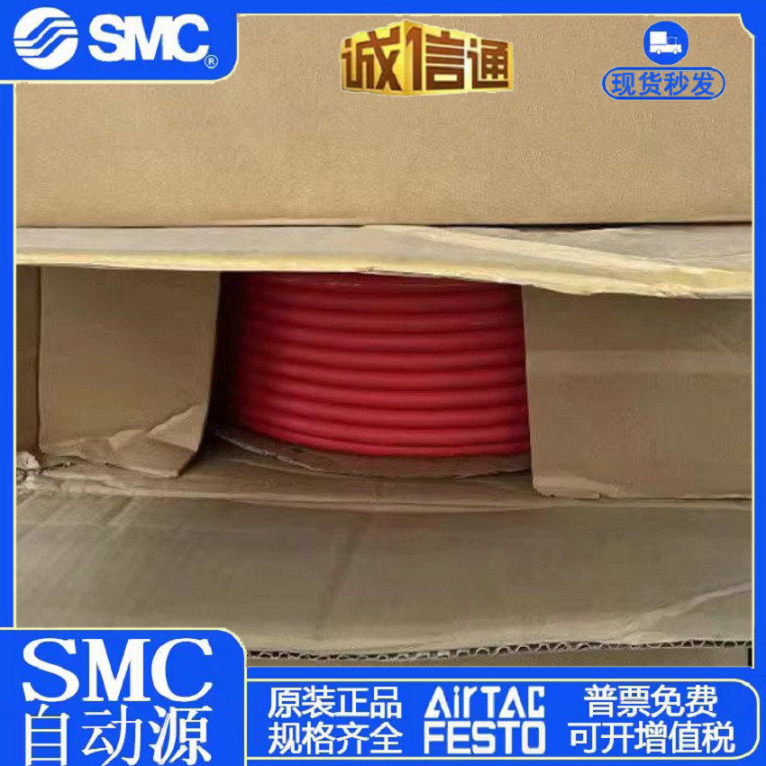 原装SMC双层阻燃气管TRBU0604/0805/1065/1208B/BU/R/W/Y-20/100_虎窝淘