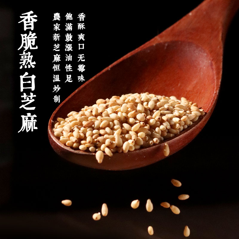 买1送1熟黑白芝麻组合504g熟黑芝麻熟白芝麻开罐即食免洗农家干吃_虎窝淘