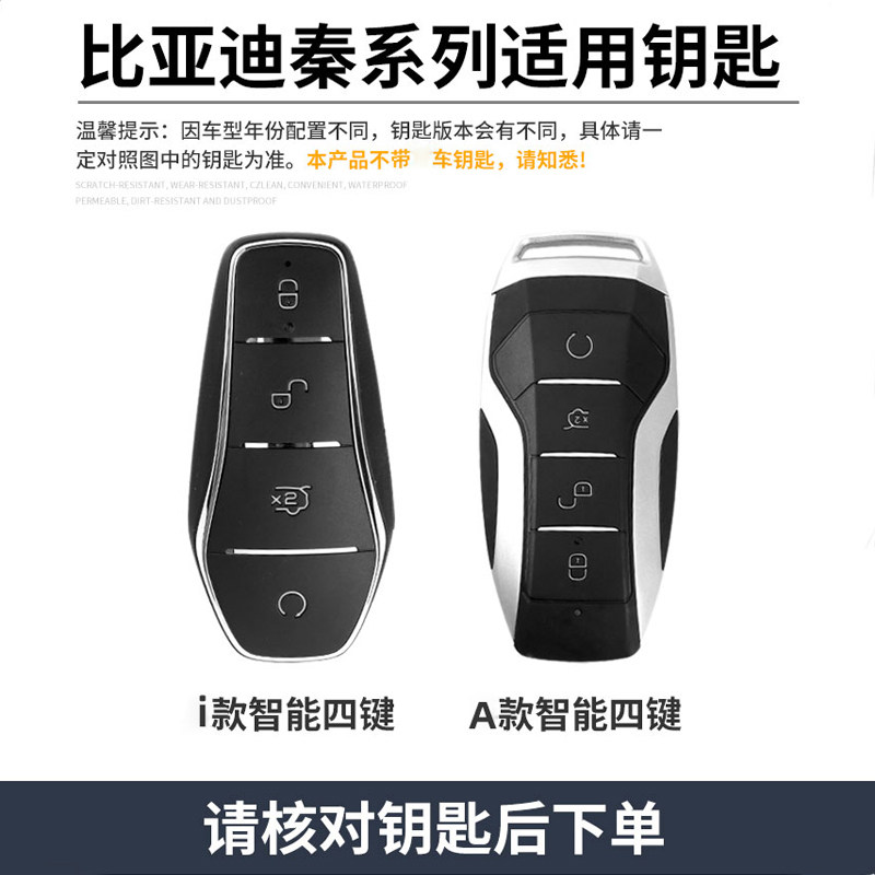 比亚迪秦plusdmi钥匙套plus dmi秦Pro dm EV专用汽车套套套男金属_虎窝淘