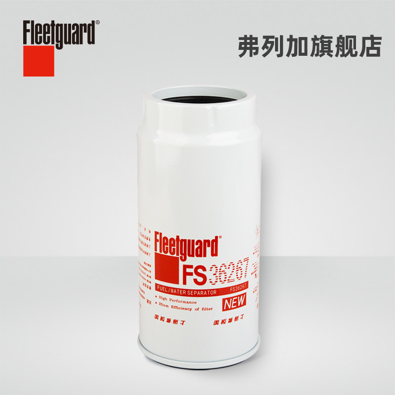 弗列加柴油滤芯 FS36267适用PL420陕汽X3000解放j6p/1000424916_虎窝淘