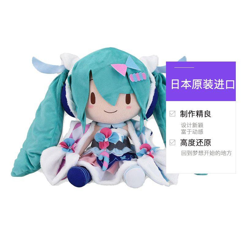 【自营】日本世嘉初音未来魔法未来fufu MIKU 35cm毛绒玩偶礼物_虎窝淘