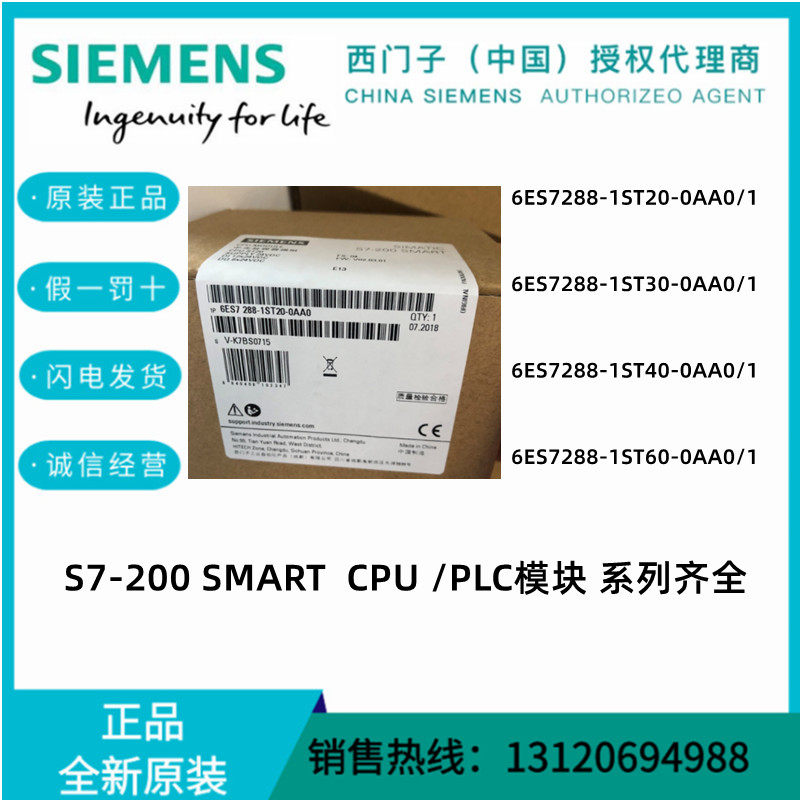 西门子S7-200 SMART CPU模块6ES7288-1SR/1ST20/30/40/60-0AA0/1_虎窝淘