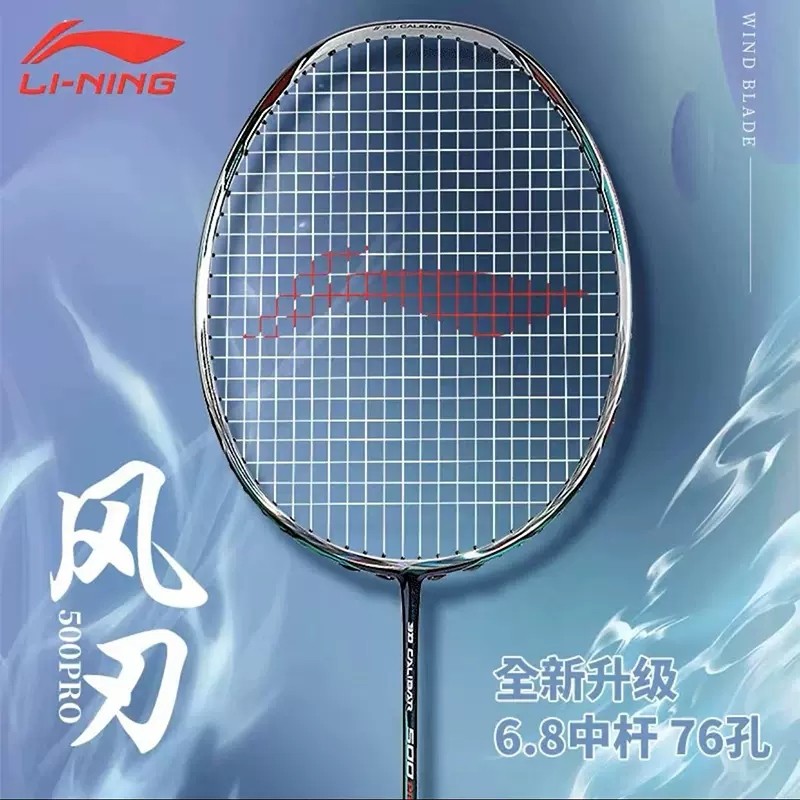 3D CALIBAR 500 PRO 风刃500PRO 风刃500 羽毛球装备哪里买 中羽在线