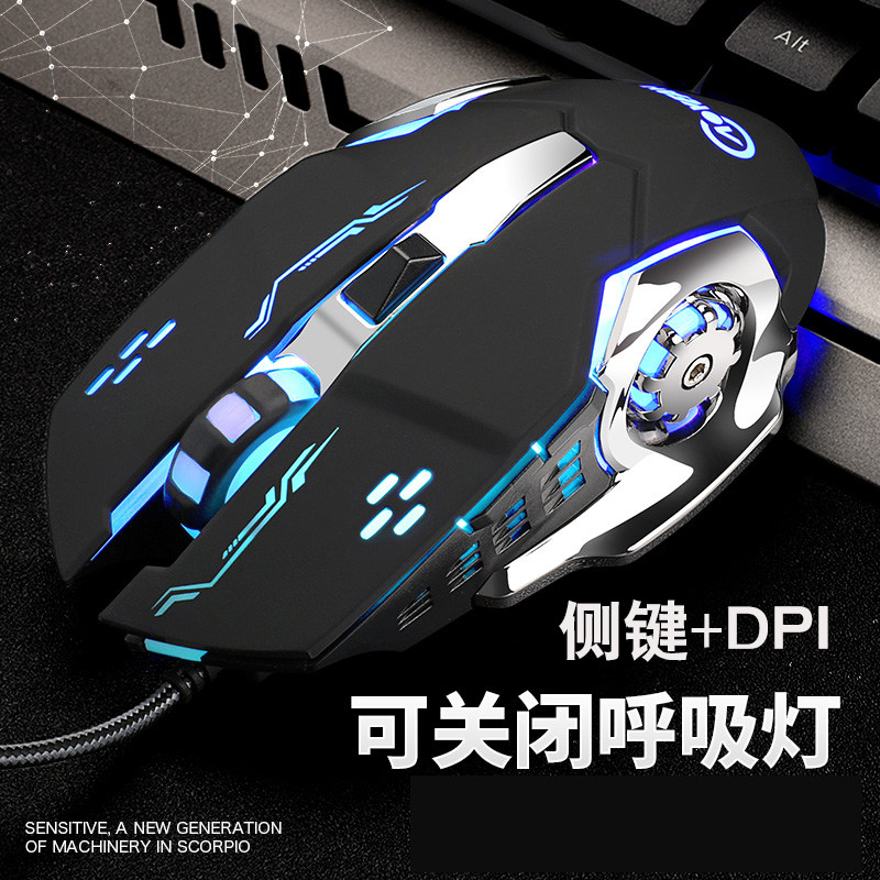 游戏鼠标有线电竞专用台式电脑笔记本shubiao无声静音家用cf办公lol吃鸡usb插口金属加重送大鼠标垫_虎窝淘
