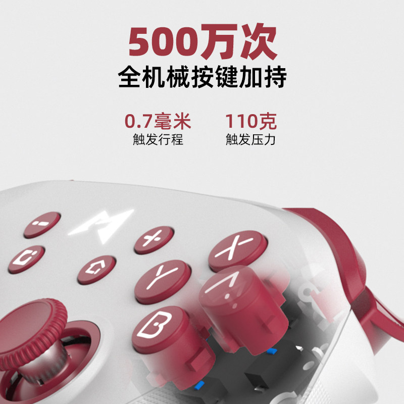 魔派赤兔switch手柄ns无线pro手柄oled蓝牙steam游戏手柄pc电脑版手机苹果安卓HD震动塞尔达王国之泪原神喷射_虎窝淘