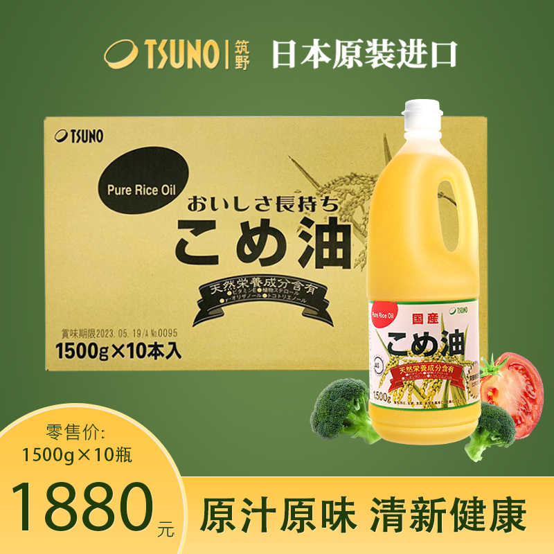 米油 こめ油 国産 1500g×10本入 食用油 TSUNO 驚きの価格