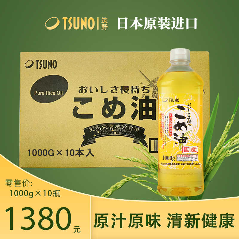 米油 こめ油 国産 1500g×10本入 食用油 TSUNO 流行のアイテム