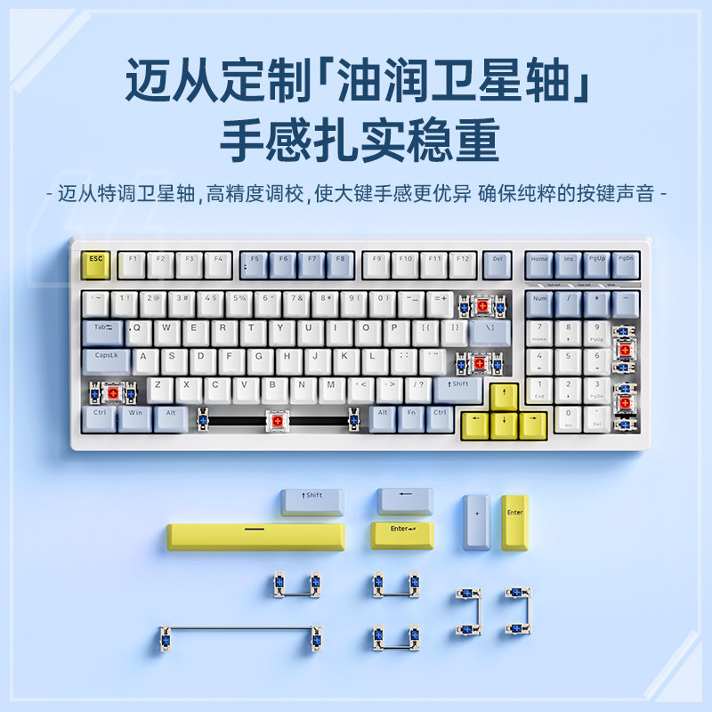 MCHOSE迈从 K980机械键盘无线2.4G蓝牙三模热插拔客制化游戏电竞_虎窝淘