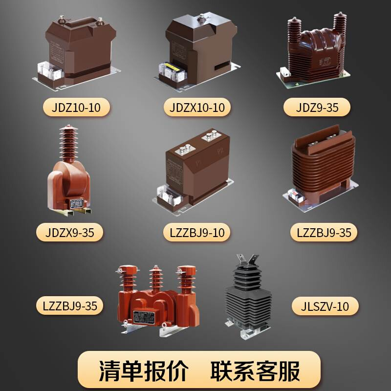 35KV高压电流互感器LZZBJ9-35 150/5 200/5 400/5计量测量保护02_虎窝淘
