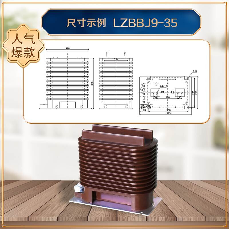 35KV高压电流互感器LZZBJ9-35 150/5 200/5 400/5计量测量保护02_虎窝淘