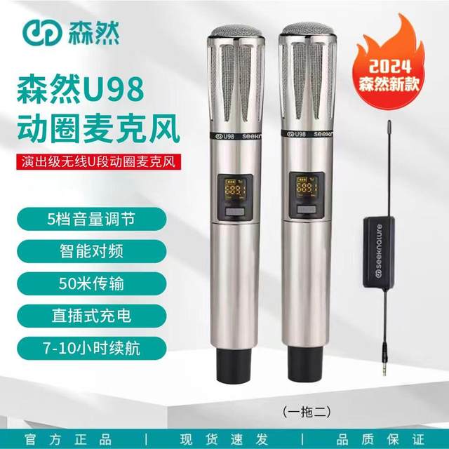 Senran U98 wireless microphone dynamic microphone live sound card ...