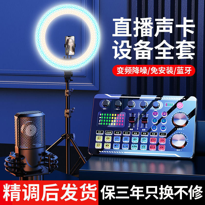 F988高级声卡直播专用手机电脑通用蓝牙伴奏唱歌抖音快手直播带货_虎窝淘