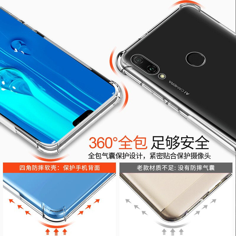 适用华为JKM-AL00手机壳jkm一al00a防摔畅享9plus保护套jkm-al00b透明硅胶软壳_aloo全包边简约畅想气囊后壳_虎窝淘