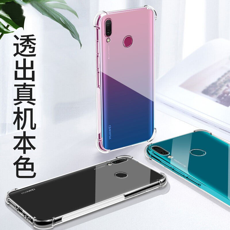 适用华为JKM-AL00手机壳jkm一al00a防摔畅享9plus保护套jkm-al00b透明硅胶软壳_aloo全包边简约畅想气囊后壳_虎窝淘