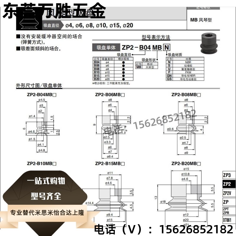 SMC真空吸盘ZP2-B04MBS/B06/B08/B10/B20/B15MBN/B20MBN MBS双层_虎窝淘