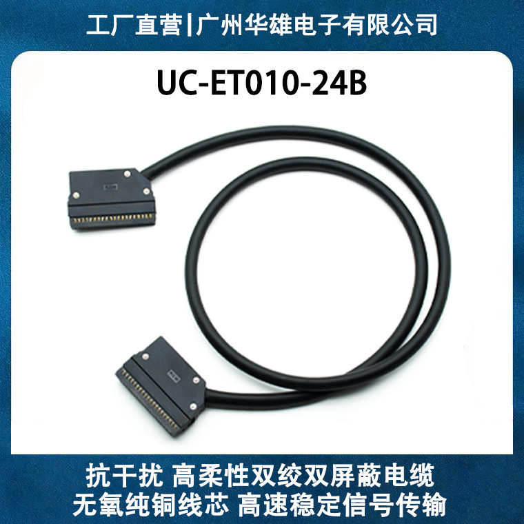 台达PLC UB-10-ID32A/OT32A UC-ET010-24BI/O线缆 IDC40Pin端子座_虎窝淘